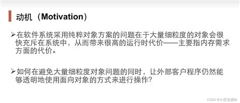 13享元模式 Csdn博客