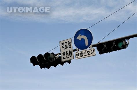 한국의 교통 신호등과 표지판 Yanggiri 사진 한국 교통 신호 신호등 표지 표지판 비보호 좌회전 보행신호시 스쿨존 배경 신호등 표지판 대중교통