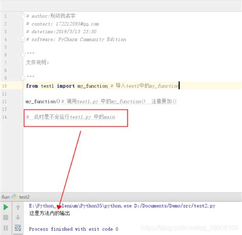 Python中if Name Main的作用 Csdn博客
