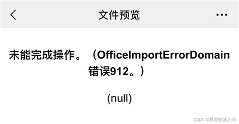 uniapp小程序下载并导出excel