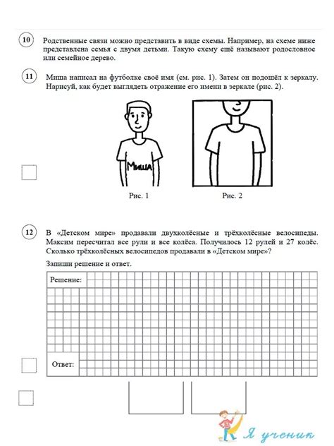 Задание по математике впр 2024 года — коллекция фото и изображений по теме ДзенРус