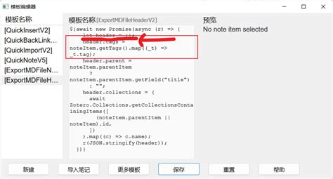 Note Template 您好，我想问一下，怎么给这个笔记自动添加一个标签呢，我感觉可以，但是我不会 · Issue 446 · Windingwindzotero Better