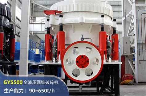 CH660圆锥破碎机的通过量 技术参数 中誉鼎力 新乡市鼎力矿山设备有限公司
