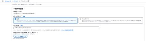 Codebuildを使ってビルド・テストをしてみる Aws実践スタジオ