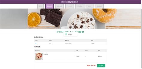 附源码 Javassm计算机毕业设计基于web蛋糕店管理系统3ine6源码程序数据库部署蛋糕店管理系统数据库设计 Csdn博客