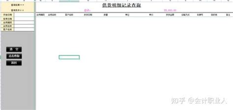 花了整整一周时间，终于制作出excel全自动合同管理系统，超实用 知乎