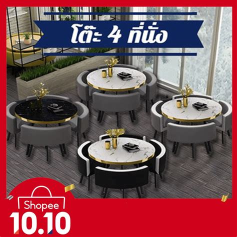 โต๊ะ 4 ที่หนั่ง โต๊ะอาหาร โต๊ะทำงาน เบาะหนังคุณภาพ สวย หรู F Furniture Hi End Thaipick