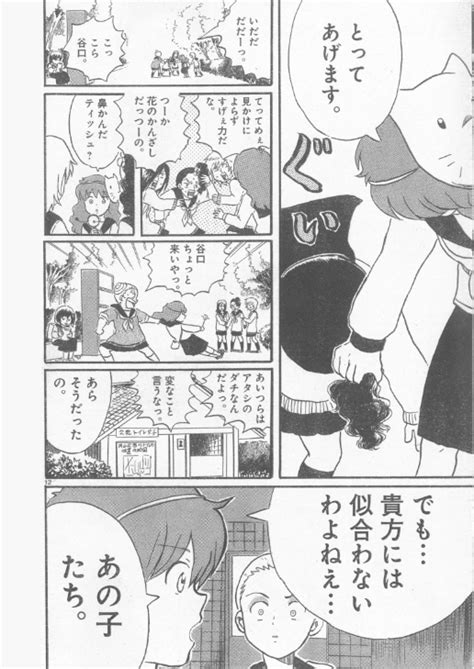 The修学旅行」③ 」ゆげの漫画