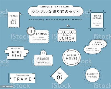 프레임 장식 스피치 버블 칸막이 등과 같은 심플한 디자인 세트입니다 이에 쓰여진 일본어 단어는 그림에 명시된 대로 간단한 프레임