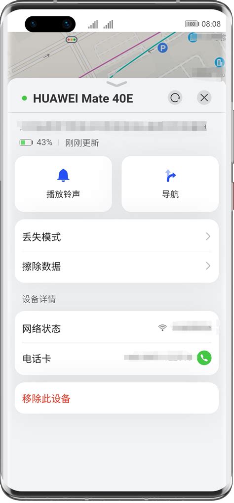 华为手机楼层定位怎么设置 华为pura70楼层级设备查找功能介绍 Iefans