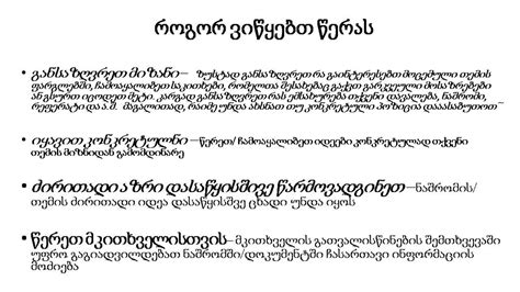 ნუცა საღარაძე აკადემიური წერა Youtube