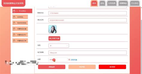 基于javaspringbootvuehtml5校园闲置物品交易系统源码lw调试文档讲解等校园闲置物品交易闲置物品交易平台校园二手物品交易校园物品交换系统校园环保交易