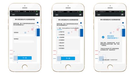 问卷调查 问卷调查软件系统功能 商城 趣现场微信大屏幕 抽奖小程序 在线抽奖软件 抽奖网页 摇一摇 签到 红包转盘