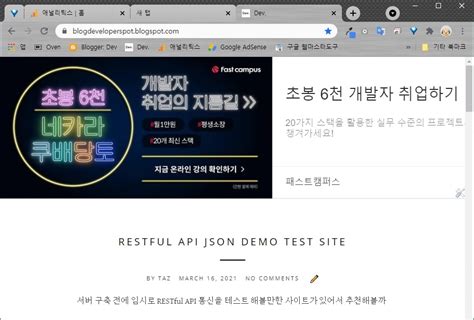 블로그 새단장 Dev