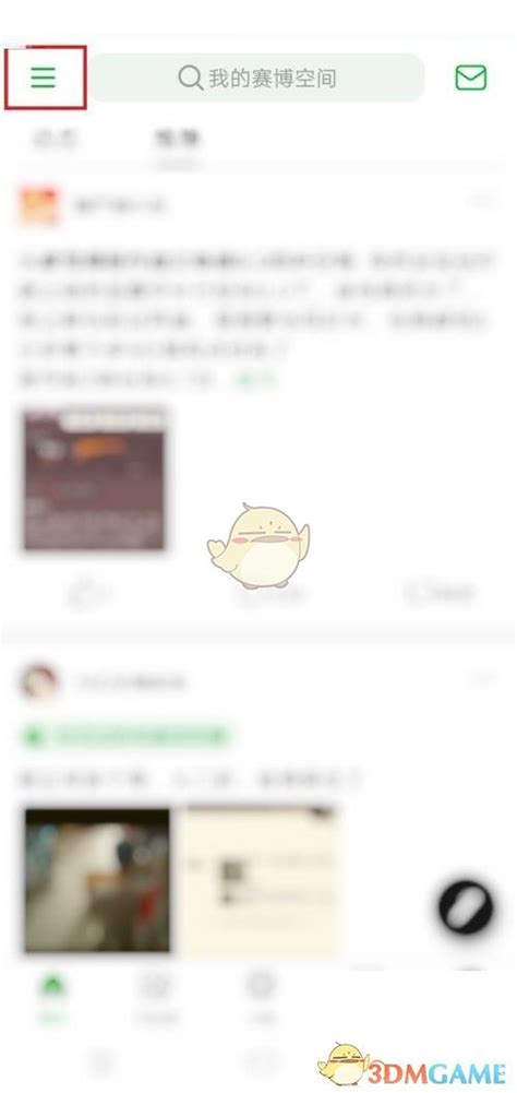 豆瓣关闭消息推送方法 豆瓣软件教程推荐 攻略库