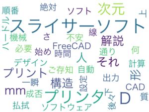 Python形態素解析ライブラリjanomeの使い方 PySci