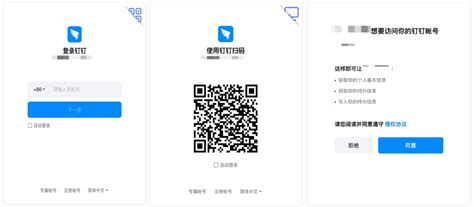 Github Zxliedingtalk Client Dingtalk Client（钉钉open Api Nodejs Sdk）