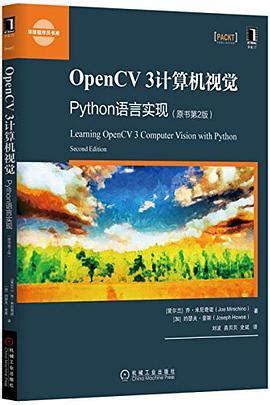 OpenCV 计算机视觉Python语言实现 原书第 版 PDF电子书 MB 下载 码农书籍网