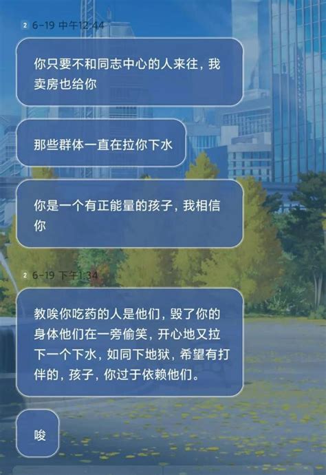 性别扭转治疗：一个跨性别女孩的残酷 成年礼”腾讯新闻