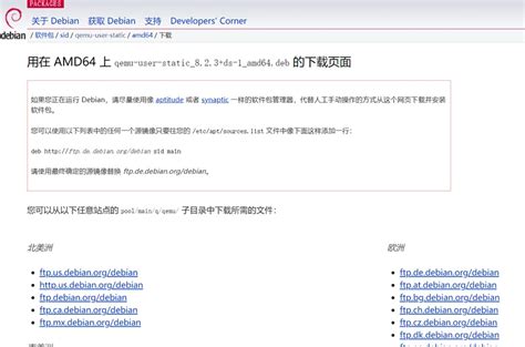 记录 Android终端直接运行qemu User Static，附p7zip跑分效率参考 多图 哔哩哔哩