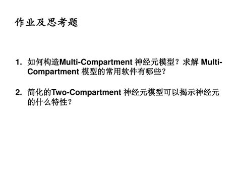 Ppt Single Neuron Models 2 Powerpoint Presentation Free Download Id1086360