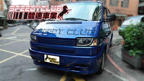 Vw 福斯 T4 全車改 Vr6式樣 套件組 Speedy 競速汽車空力套件