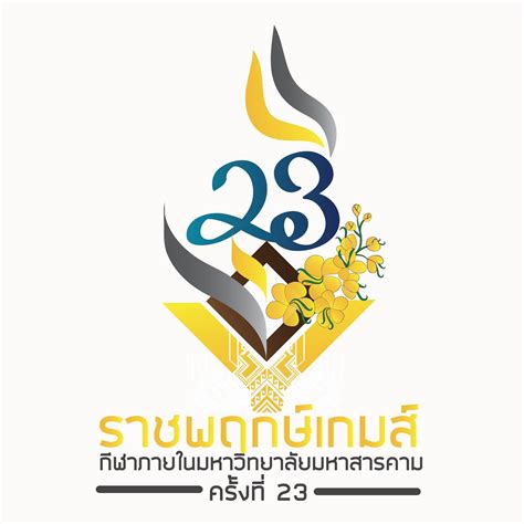 ราชพฤกษ์เกมส์ ครั้งที่ 23 มหาวิทยาลัยมหาสารคาม