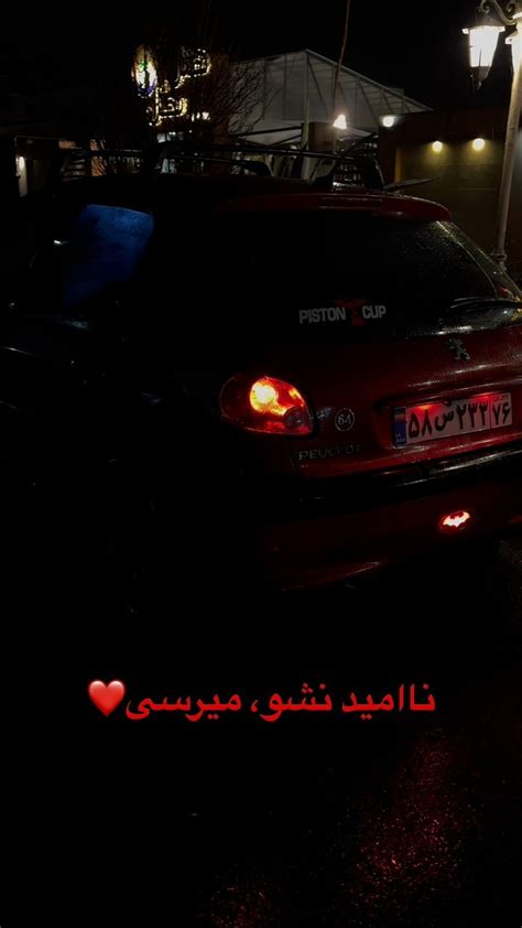 برام بنویس… برات انرژی بفرستم💗 ماشین ماشین باز ماشینباز دختر ماشین باز 206 دختر