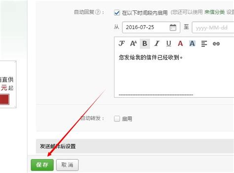 【网易邮箱】怎样设置邮箱自动回复360新知