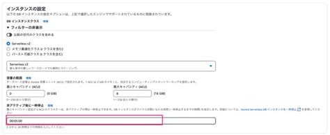 Aurora Provisioned Vs Serverless V2：最適な選択と移行ガイド クラウド・awsのit技術者向けブログ Skyarch Broadcasting