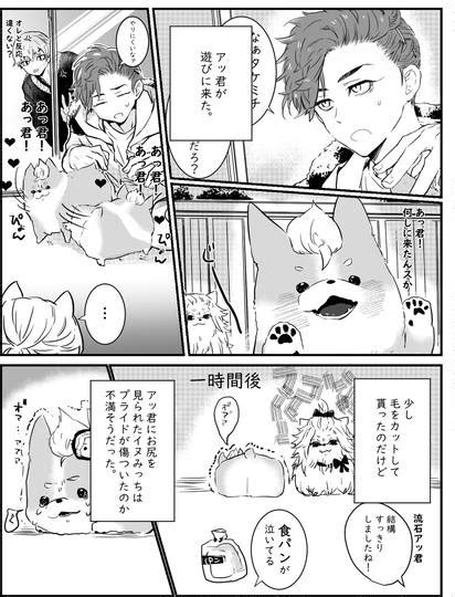 同棲しているマイ武さん家のワンコ② KURO