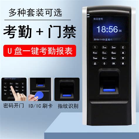 F9指纹门禁系统套装刷卡密码玻璃门铁门磁力锁一体机电磁锁门禁机 虎窝淘