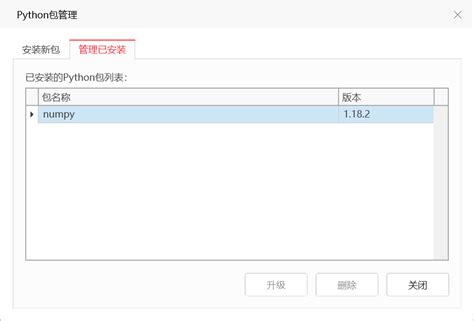 如何在【模块】中安装并使用python第三方库 · 影刀文档 如何在【模块】中安装并使用python第三方库 · 影刀文档