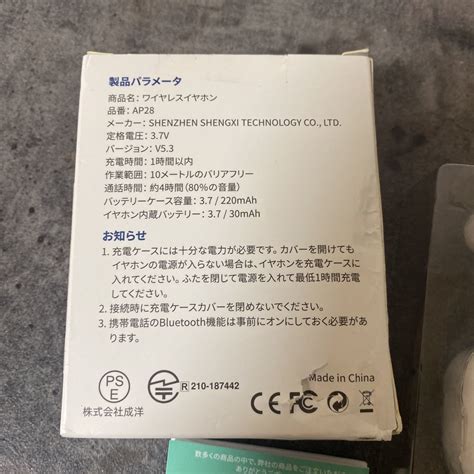 Yahoo オークション 506p0224 Bluetooth5 3技術 蓋を開けたら瞬間接