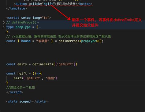 Typescrip在vue中的使用 Defineemits 洛飞 博客园