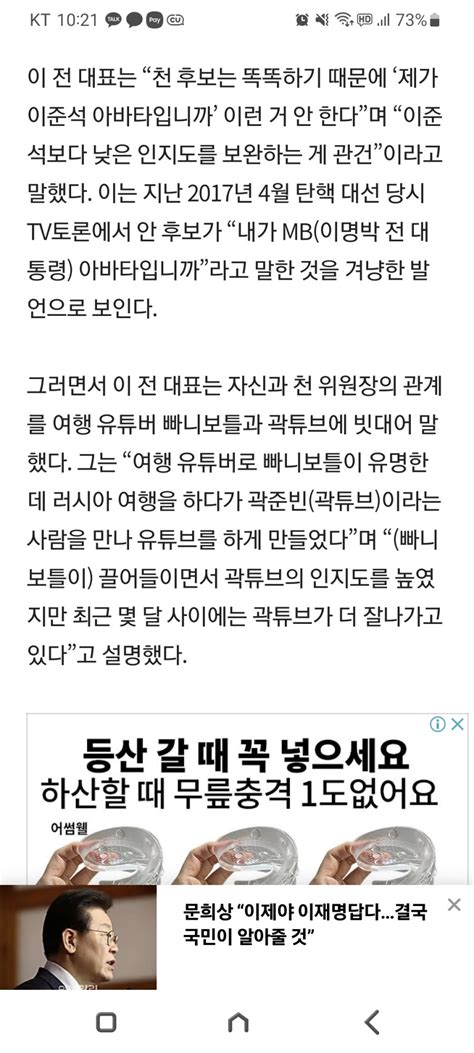 준석이 빠니보틀 왜 끌어들여서 개쳐맞나요 MLBPARK