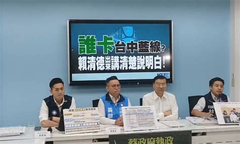 誰卡中捷藍線建設 國民黨立院團要賴清德說清楚
