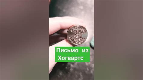Гарри Поттер и философский камень письмо из Хогвартс Youtube