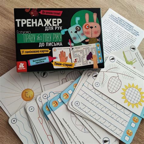 Тренажер для рук Готуємо Праву або Ліву руку Багаторазові прописи Карєва І Укр Кенгуру