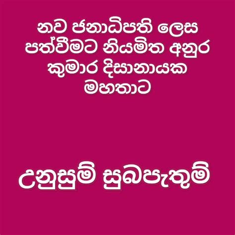 උනුසුම් සුබපැතුම් Youtube