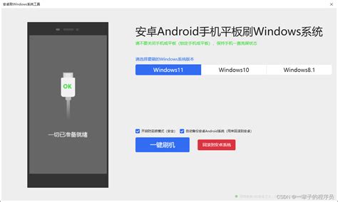 华为vivo小米魅族oppo荣耀安卓手机平板刷windows系统荣耀平板刷windows Csdn博客