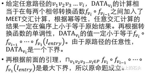 （二）数据流分析基础 知乎