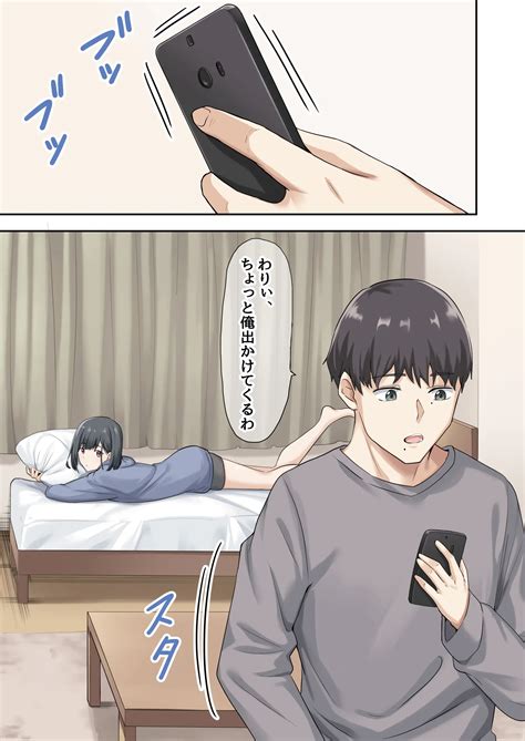 【エロ漫画】彼女が不在の間、彼女の親友と四六時中、中出ししました。2 エロ漫画show
