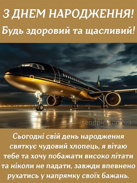 Картинка з днем народження хлопцю 10 Ua