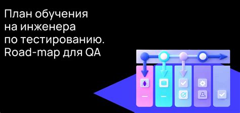 Тестирование ПО как начать карьеру в Qa с нуля