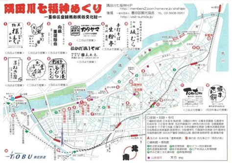 隅田川七福神の地図 とれっちの御朱印帳東京都 atwikiアットウィキ
