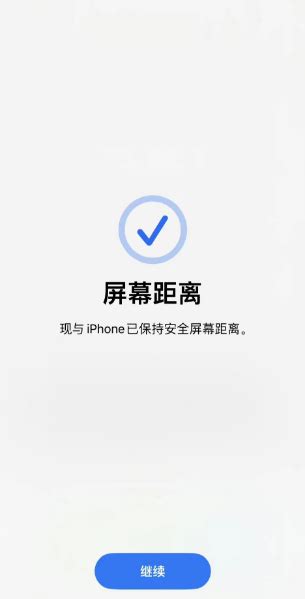 苹果手机怎么设置屏幕距离 苹果手机开启距离限制提醒教程分享 Iefans