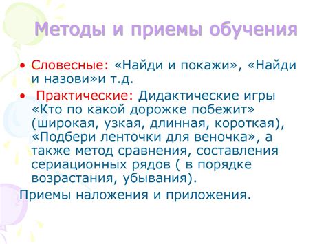 Формирование у дошкольников представлений о величине и способах ее измерения презентация онлайн