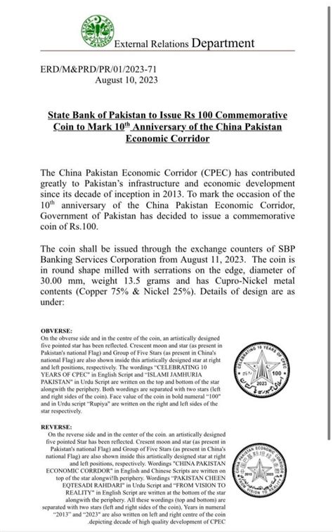 پاک چین اقتصادی رہداری کے 10 سال 100 روپے کا یادگاری سکہ جاری