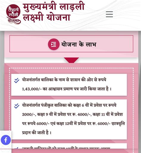 Ladli Laxmi Yojana Mp मुख्यमंत्री लाड़ली लक्ष्मी योजना 2025 Sarkari Csc